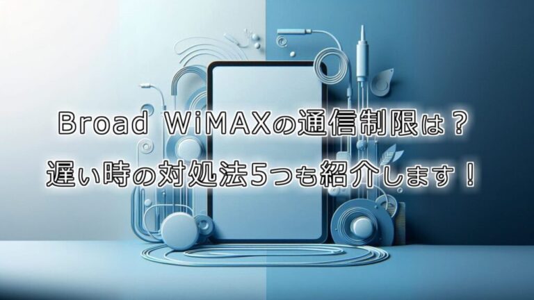 「ecoco」 イココ の値段は？チャージ方法や支払い方法も紹介します！ ネット接続をもっと便利に